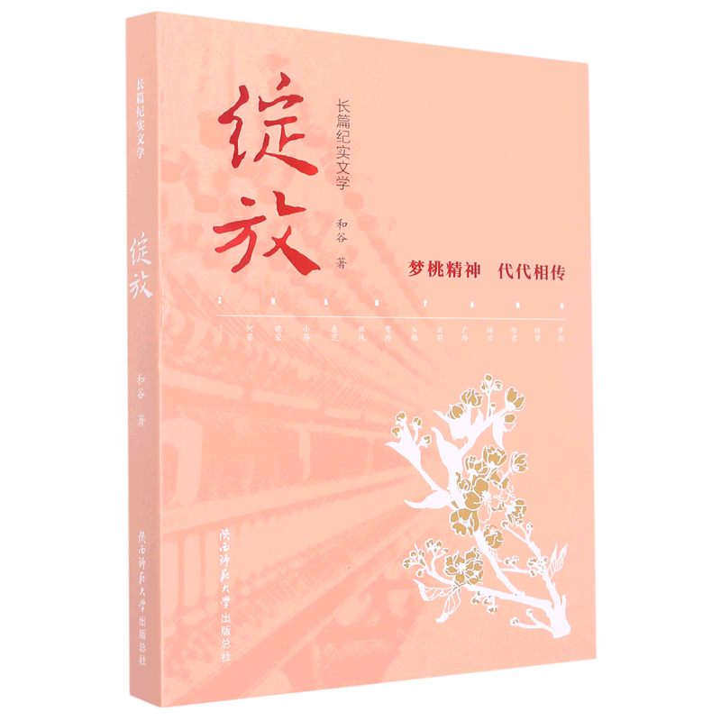 绽放