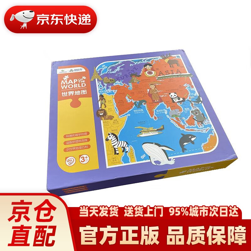 世界地图 广东省地图出版社 广东省地图出版社 9787807217916