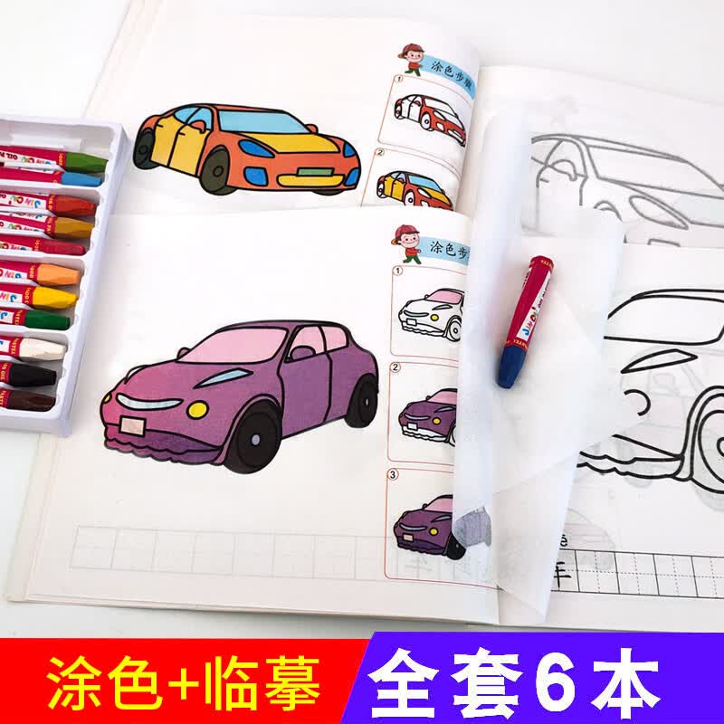 汽车画画本交通工具涂色书幼儿园儿童工程车简笔画绘画册涂鸦绘本 全套6本