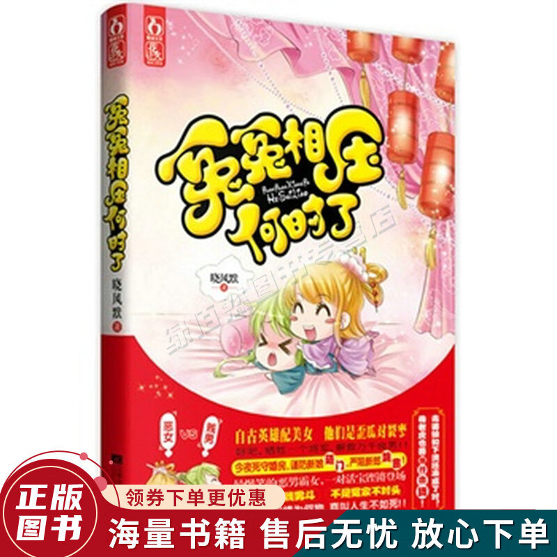 冤冤相压何时了