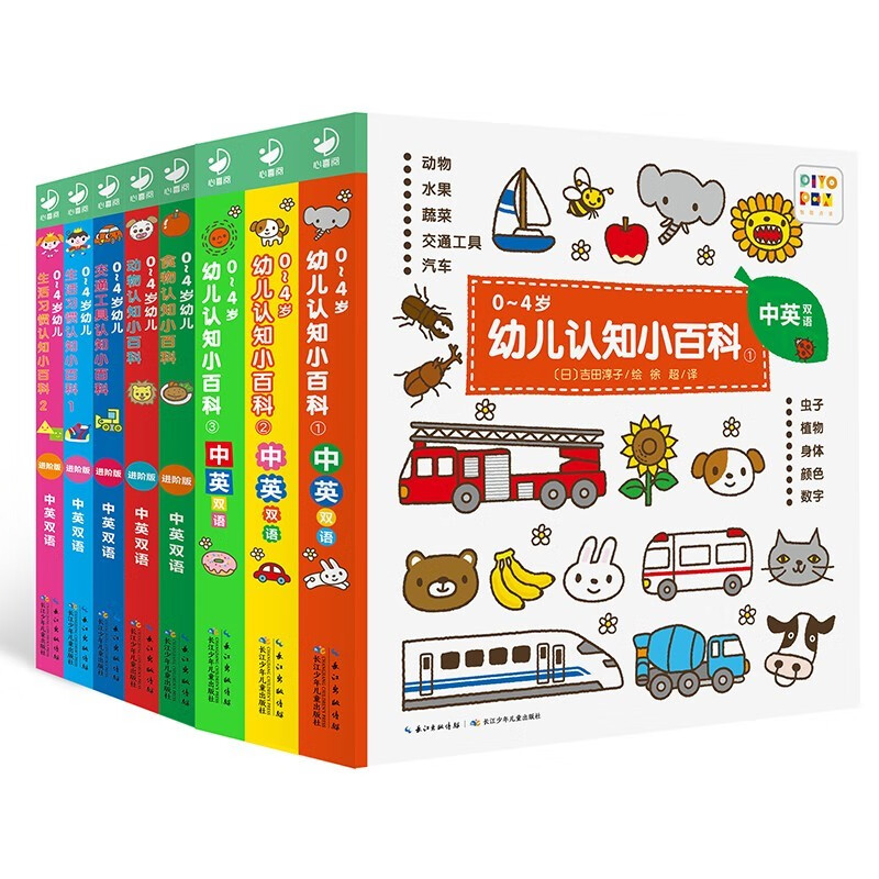 【中英双语】0-4岁幼儿认知小百科 宝宝英语启蒙有声绘本6-9个月婴儿认识动物水果交通工具 点读版 第一辑+第二辑 全八册