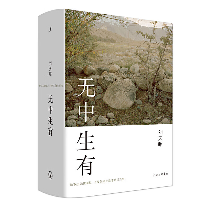 无中生有
