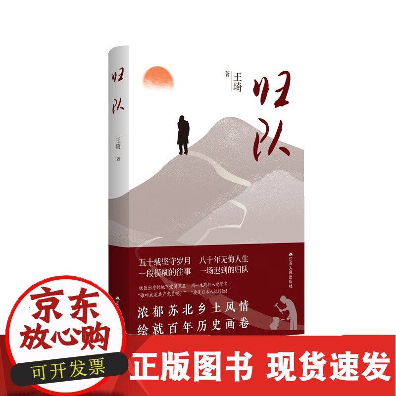 C 归队