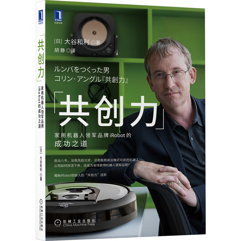 共创力