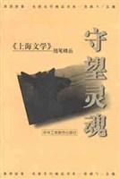 守望灵魂 贺雄飞