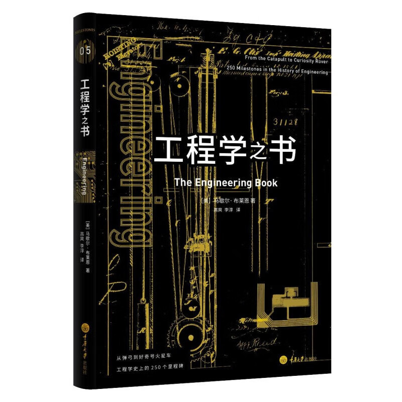 【系列自选】 工程学之书
