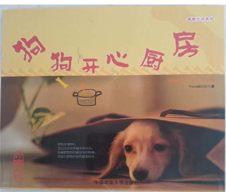 狗狗开心厨房【，放心购买】