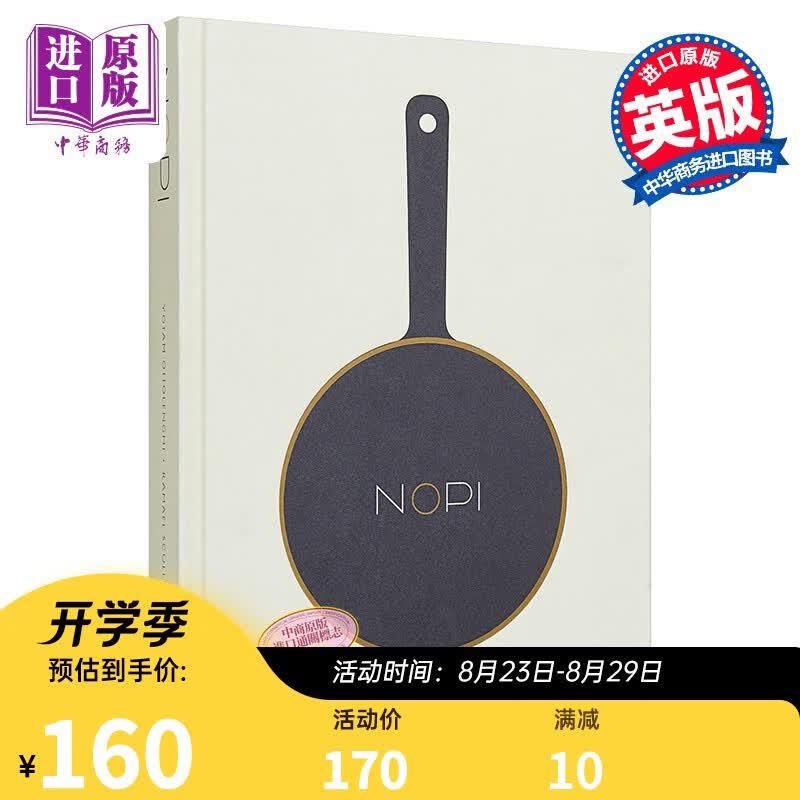 NOPI的食谱 英文原版 NOPI: The Cookbook Yotam 烹调艺术
