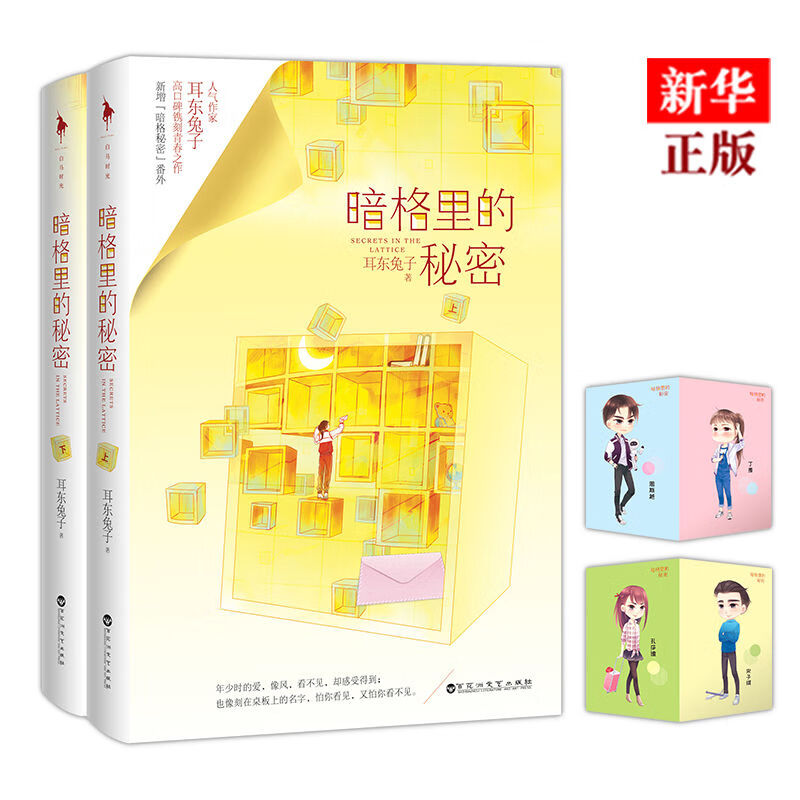 书店暗格里的秘密未删原著小说徐梦洁陈哲远电视剧 哲远电视剧