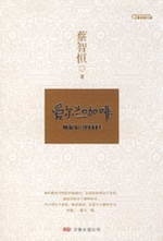 爱尔兰咖啡 蔡智恒