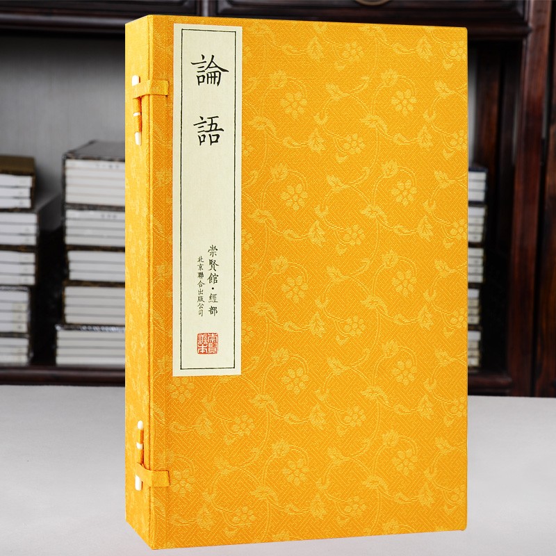论语 崇贤馆善本 经部 一函五册 手工线装 宣纸竖排 语录文集 中国儒家经典书籍