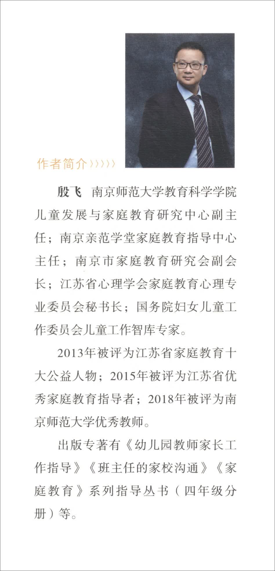 汉字中的家庭教育智慧