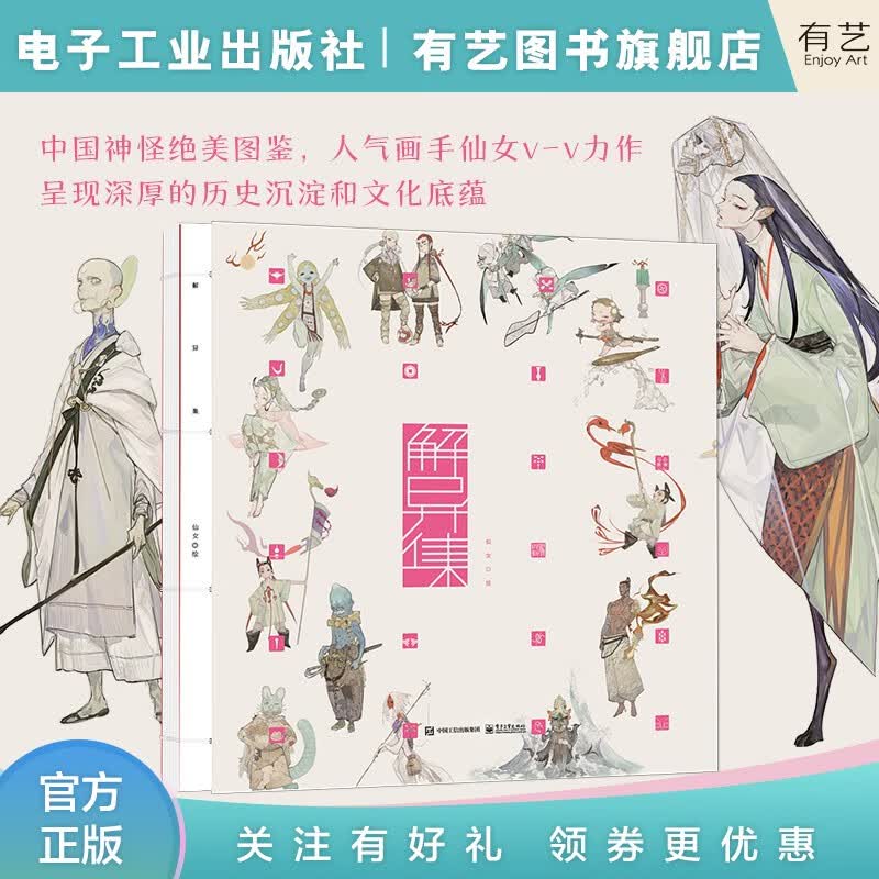 解异集