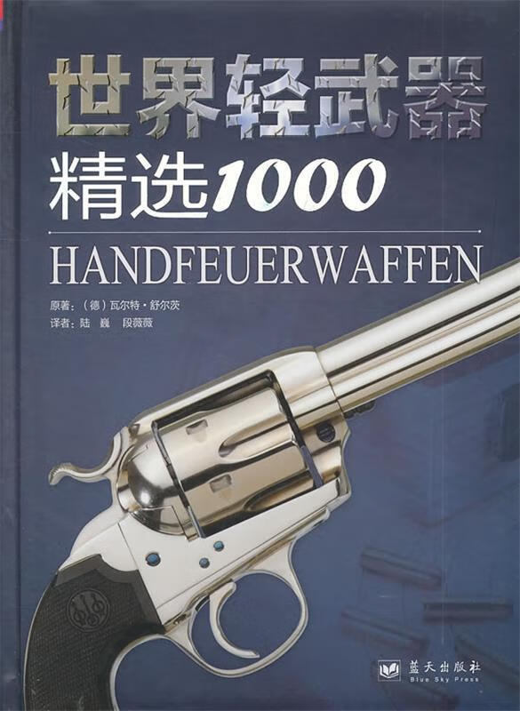 世界轻武器精选1000【，放心购买】
