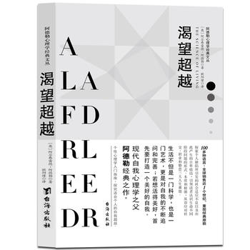 渴望 台海出版社 9787516817766