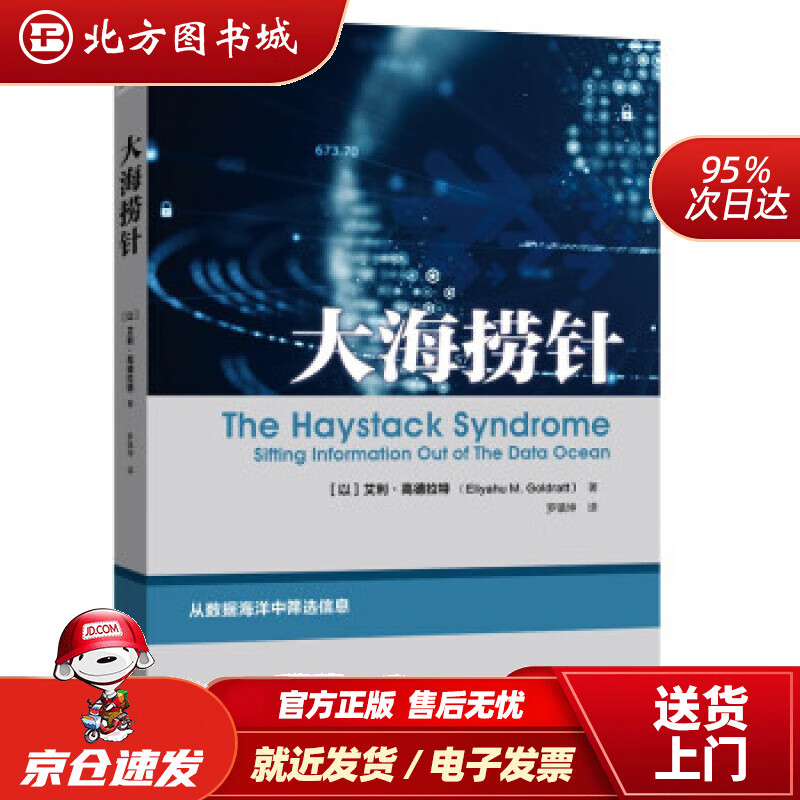 【现货】大海捞针 罗镇坤 著 北方图书城