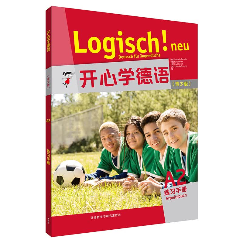 开心学德语(青少版)(A2)(练习)