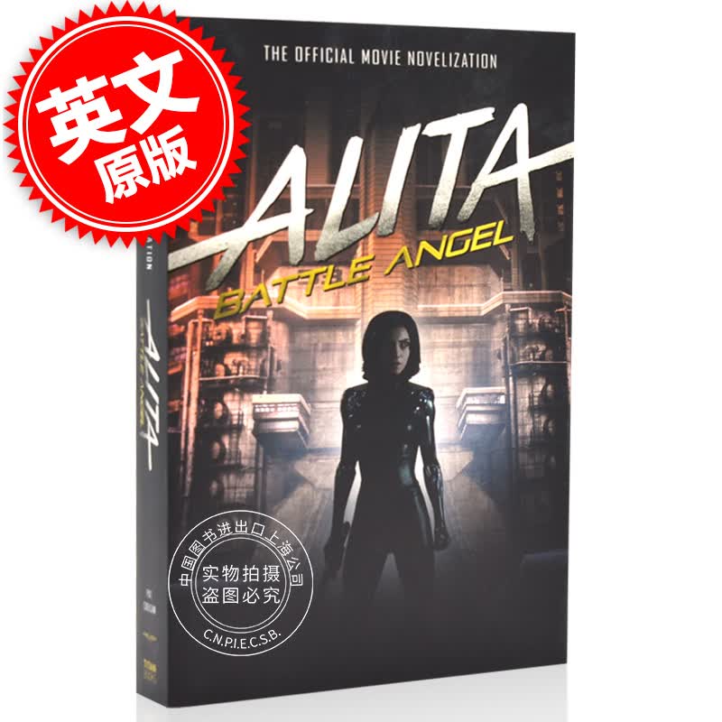 现货 阿丽塔 战斗天使 铳梦 官方电影小说 英文原版 Alita: Battle Ange