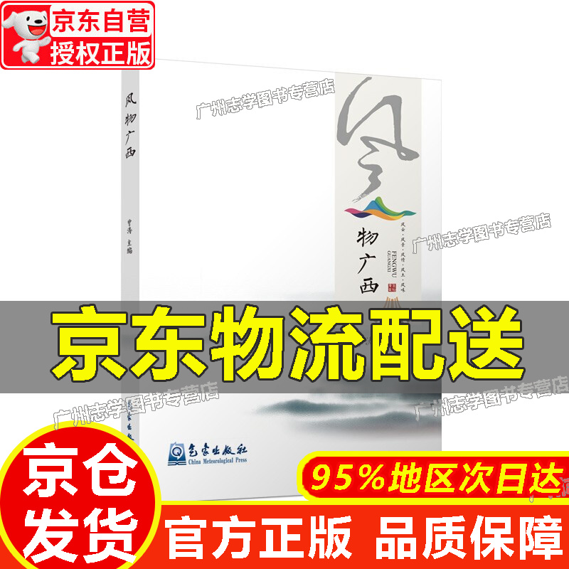 风物广西
