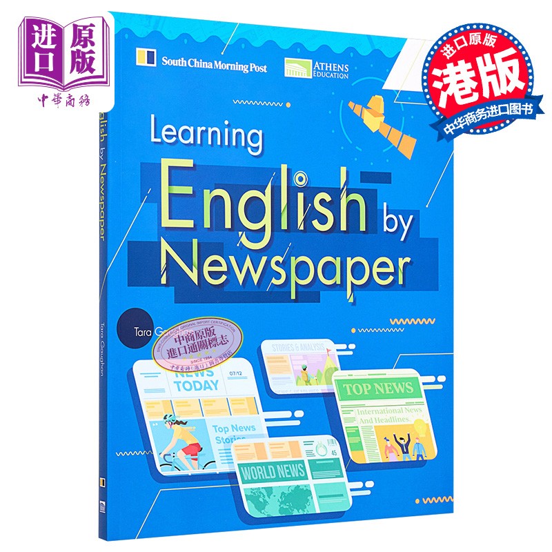 香港原版Learning English by Newspaper 中学英语学习练习