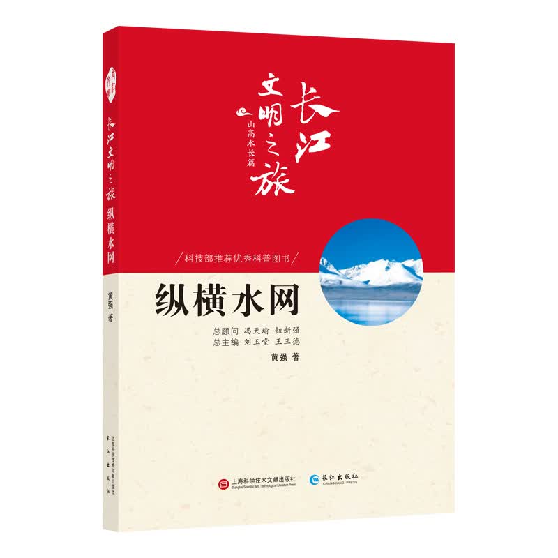 纵横水网 旅游 地图 书籍