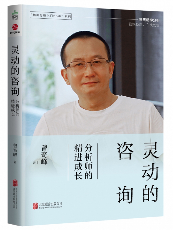 灵动的咨询：分析师的精进成长