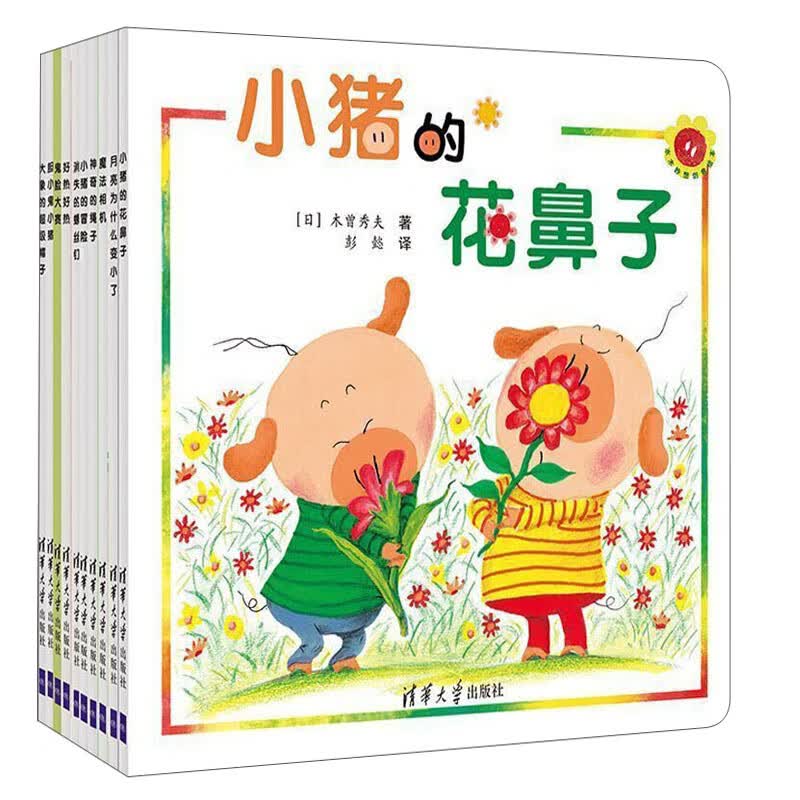 大象的帽子【好书】