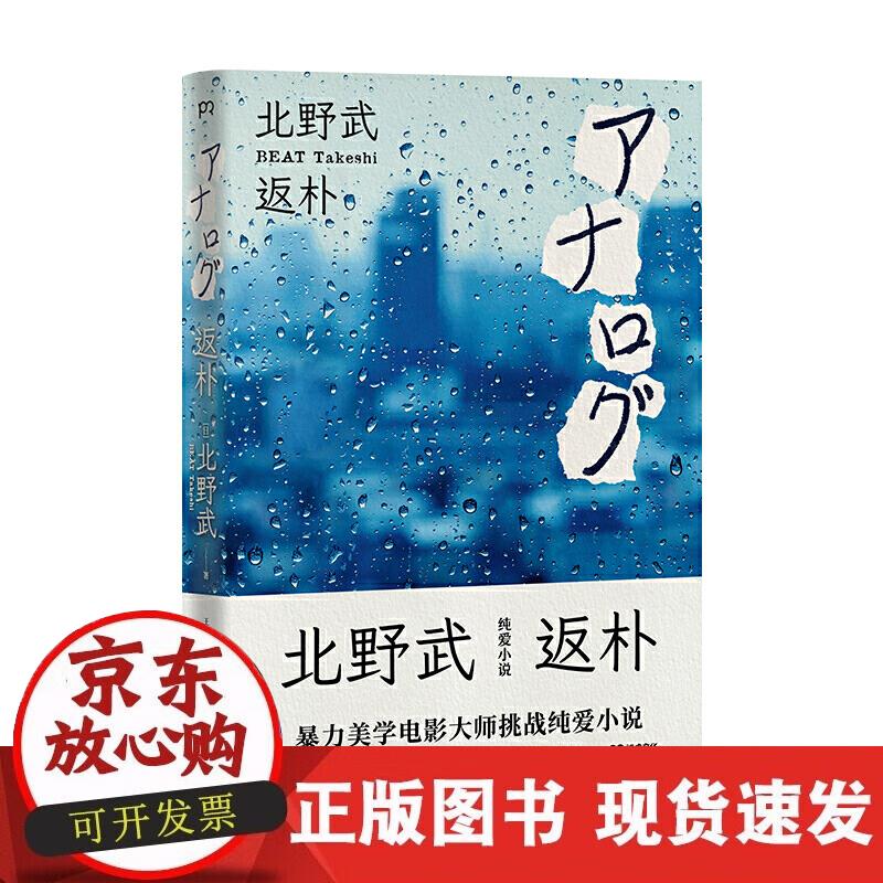 【现货】返朴