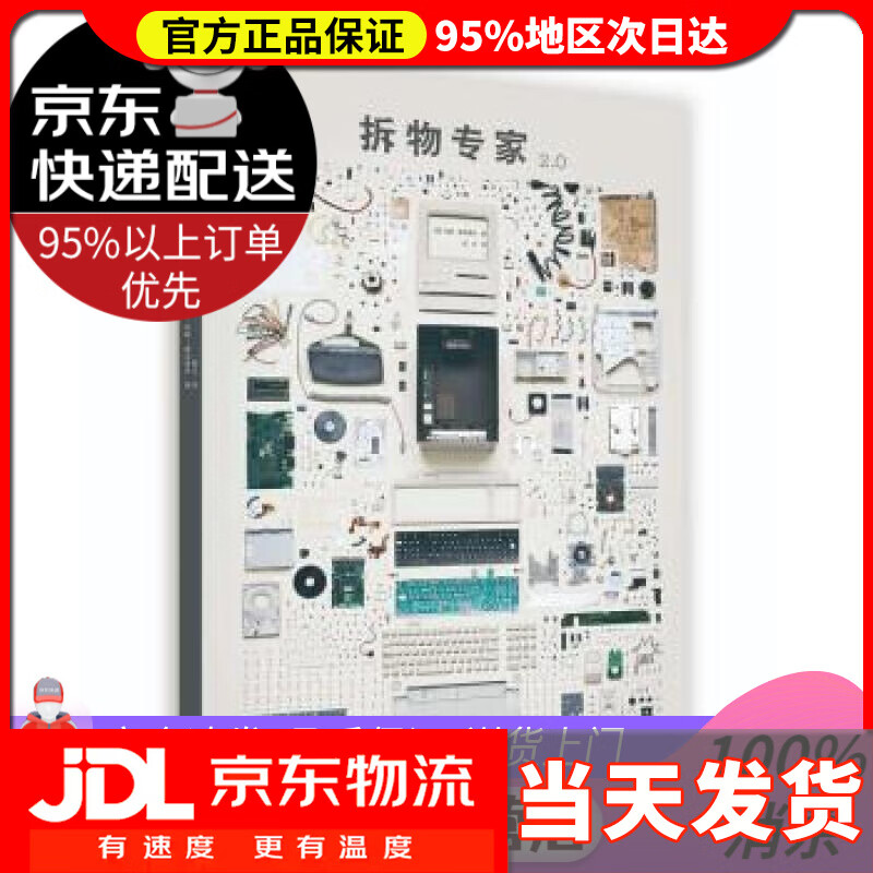 拆物专家2.0  [加]托德·麦克莱伦 著 北京美术摄影出版社 9787559204462
