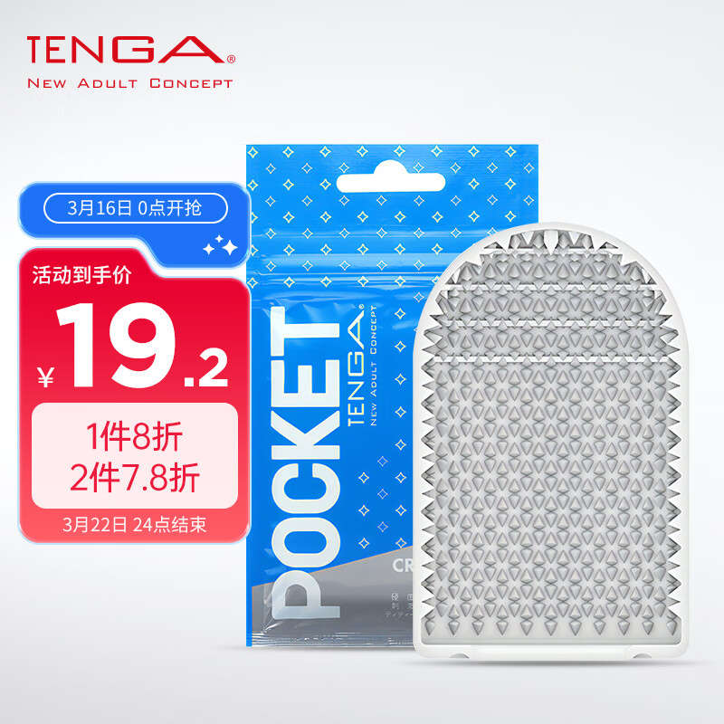 TENGA 日本进口 一次性飞机杯男用自慰器男性性成人情趣用品玩具 晶体型口袋软胶-京东商城【降价监控 价格走势 历史价格】 - 一起惠神价网_178hui.com