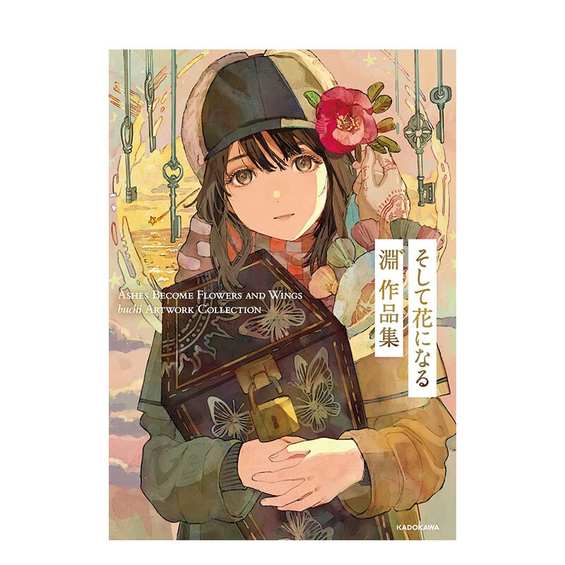 渊゛作品集：然后成为花 日文艺术插画画册画集 善本图书