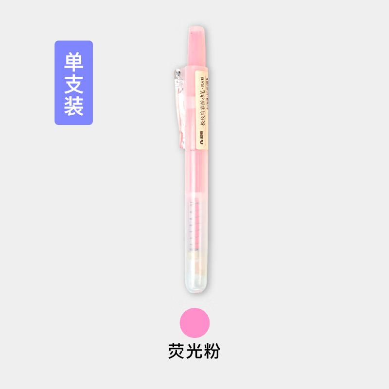 【粉笔文创】 粉笔炫彩按动笔 荧光笔标记笔记号笔 学生用 彩色粗划重点背书神器闪光莹光银光萤光笔 单支】荧光粉