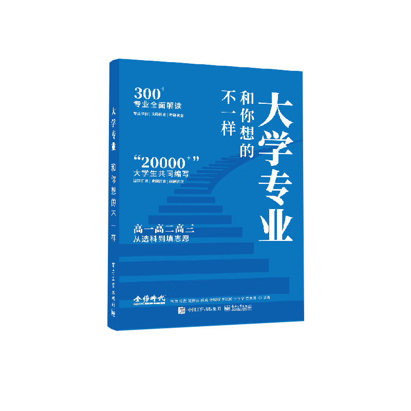 大学专业和你想的不一样