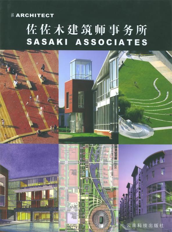 佐佐木建筑师事务所 安纪国际出版有限公司【书】