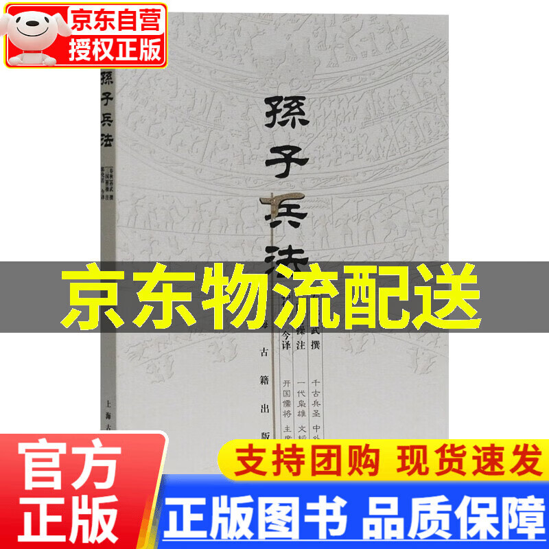 孙子兵法 热播剧《狂飙》中 安欣推荐高启强读的《孙子兵法》高启强同款