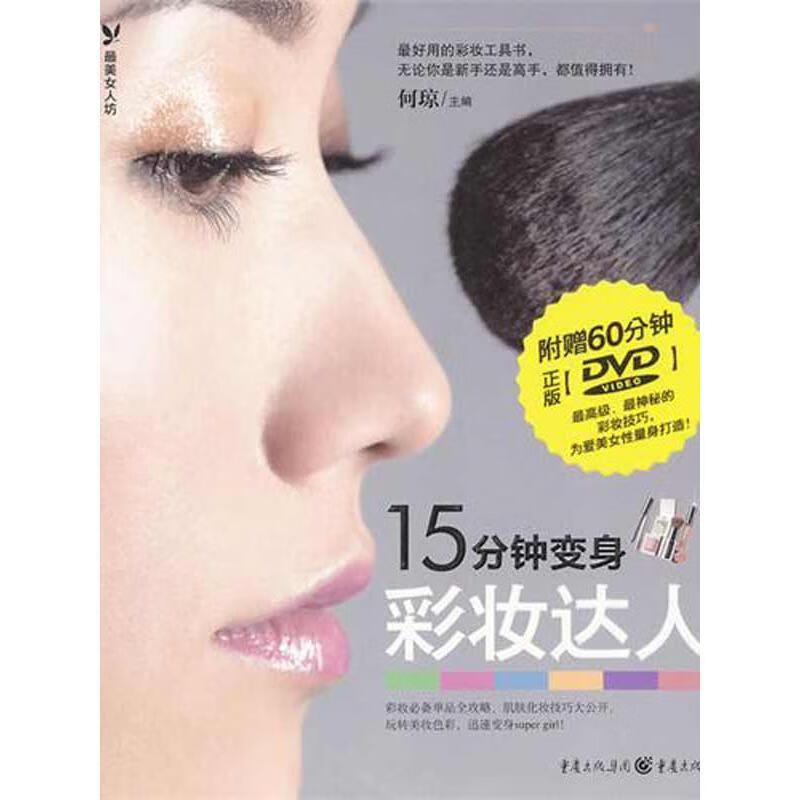 品质生活 何琼主编