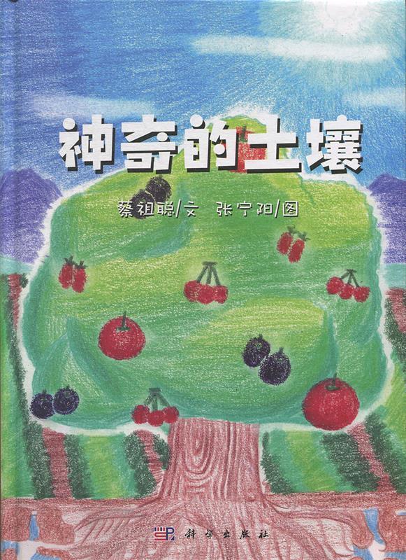 神奇的土壤【，放心购买】