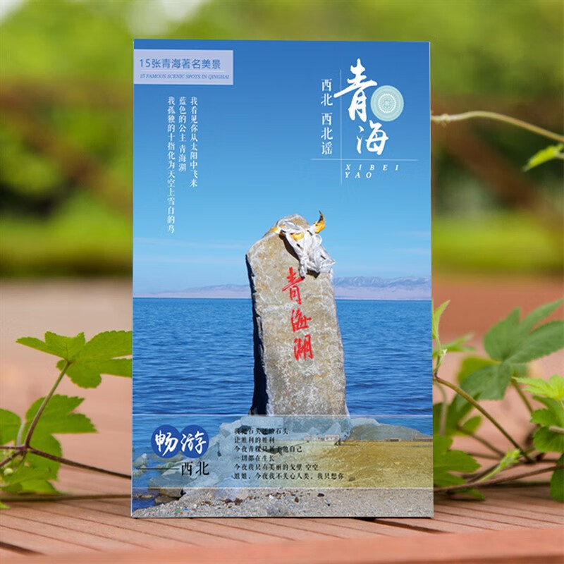 中国城市明信片风景创意文艺旅游纪念礼物大理杭苏州贵州 青海