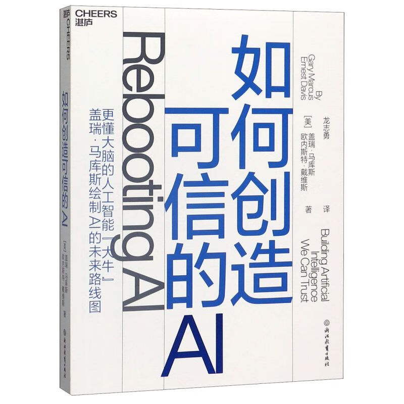 如何创造可信的AI