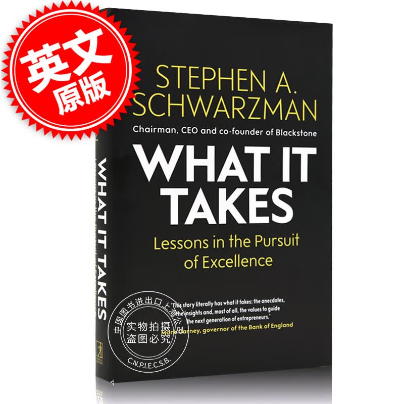苏世民：我的经验与教训 英文原版 What It Takes 黑石集团苏世民个人传记