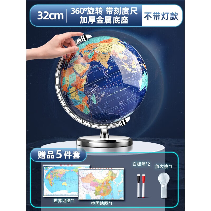 ar智能地球仪3d立体悬浮儿童启蒙小学生用初高中生专用男孩女童生日礼物夜灯摆件模型台灯发光官方旗舰店 (360旋转)32cm 无灯