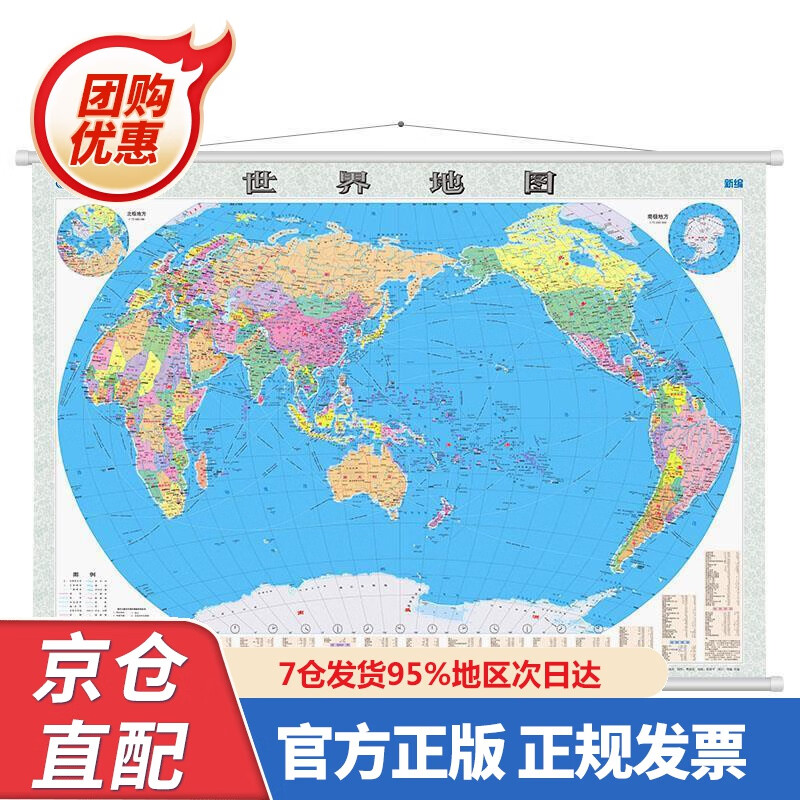 【新书】202年 世界地图挂图（升级精装版 .米0.8米 学生、办公室、书房、家庭装饰挂图 无拼缝）