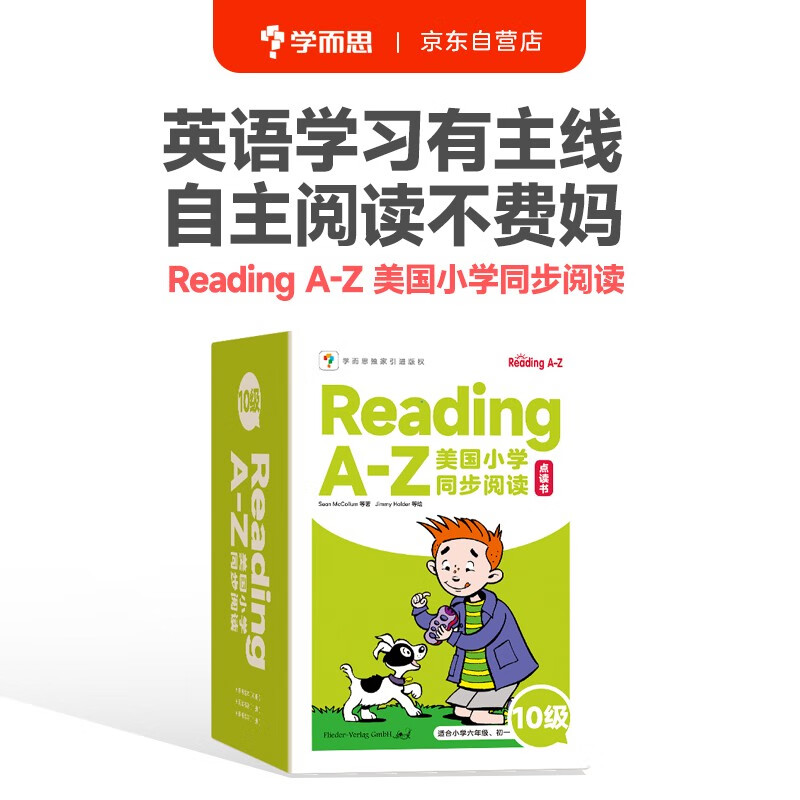 学而思ReadingA-Z 10级RAZ英语分级阅读绘本（适用小学初中6-7年级）美国小学同步阅读原版授权引进（ReadingA-Z、ABCtime共1-10级可选，点读版支持学而思点读笔）