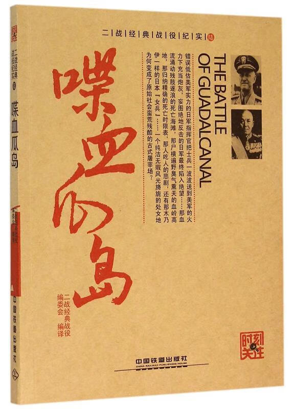 喋血爪岛