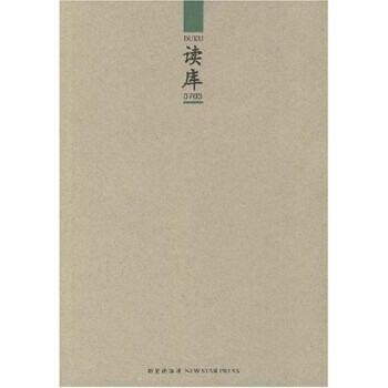 读库0703 张立宪 著【书】