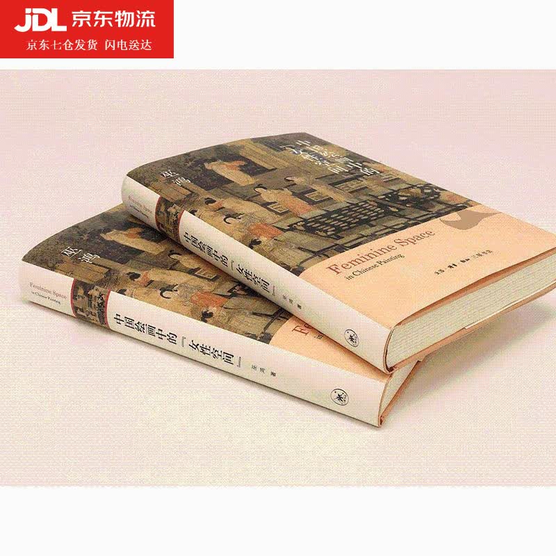 中国绘画中的