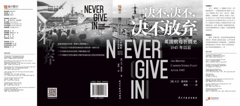 决不决不决不放弃(英国航母折腾史1945年以后)
