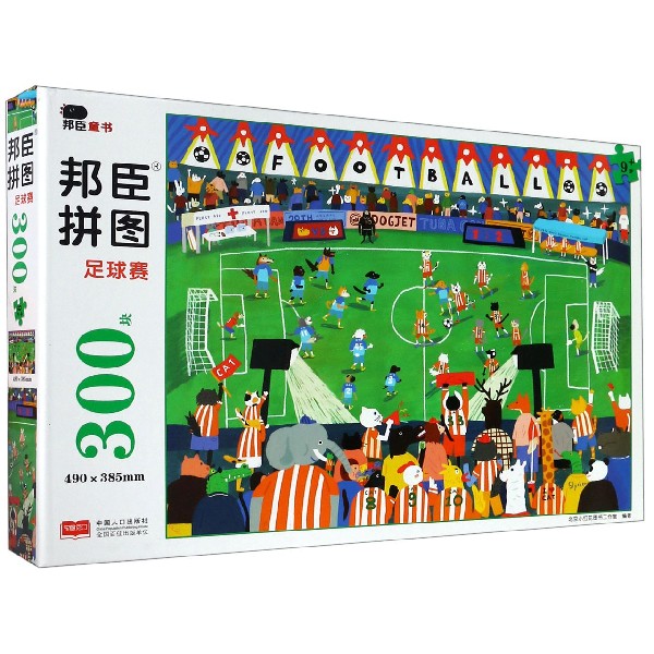 足球赛(9岁+)/邦臣拼图