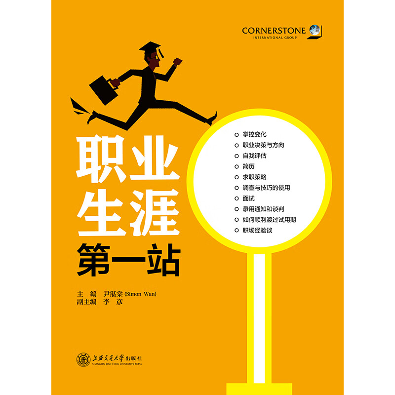 【现货】职业生涯站(POD)