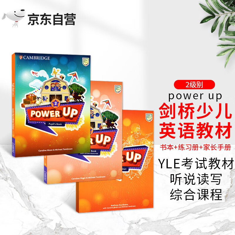 原版进口剑桥少儿英语教材 Power Up 2级别 小学英语教材YLE剑桥少儿英语考试 剑桥词汇语法 英文原版教材yle